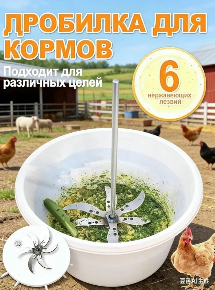 Измельчитель кормов из утолщенной стали, подходящий для резки травы, овощей, дынь и других кормов без стержневого вала утолщенная сталь для резки травы и овощей