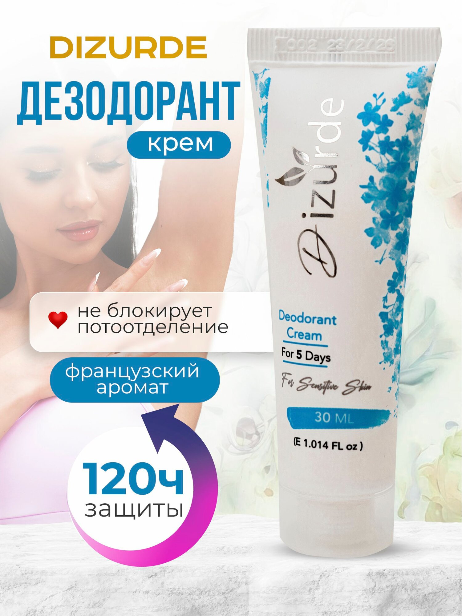 Дезодорант 30 мл