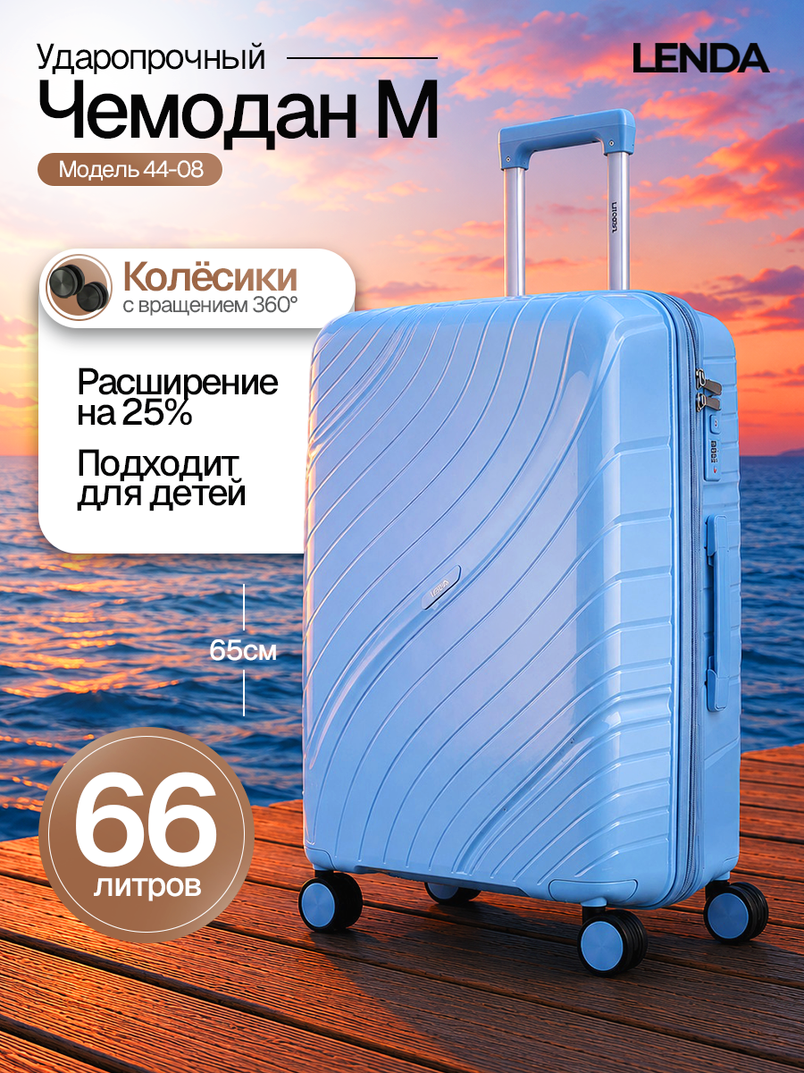 Чемодан 
