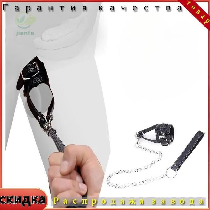 Аксессуар БДСМ