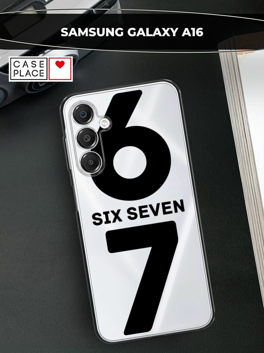 Чехол на Samsung Galaxy A16 / Самсунг А16 с принтом Мем "сикс севен", прозрачный