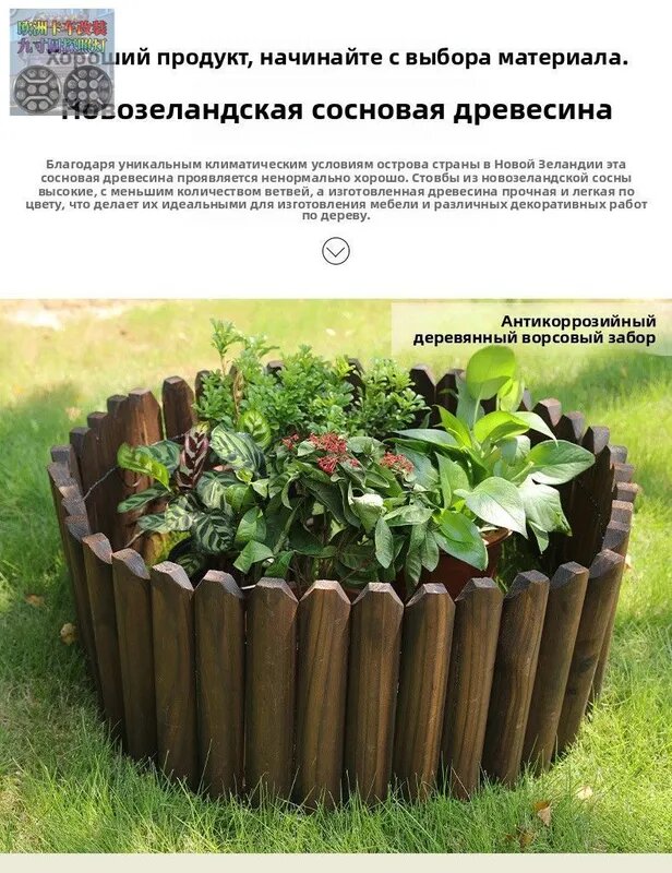 Бордюр садовый деревянный, утолщенный, антикоррозионный, 10 шт, для дачи, садовая стена — фото 1
