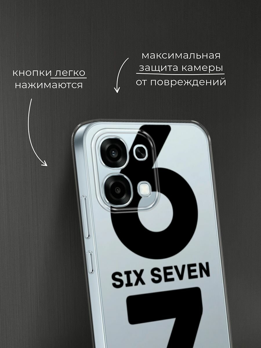 Чехол на Oppo A6 Pro / Оппо A6 Про с принтом Мем "сикс севен", прозрачный — фото 1