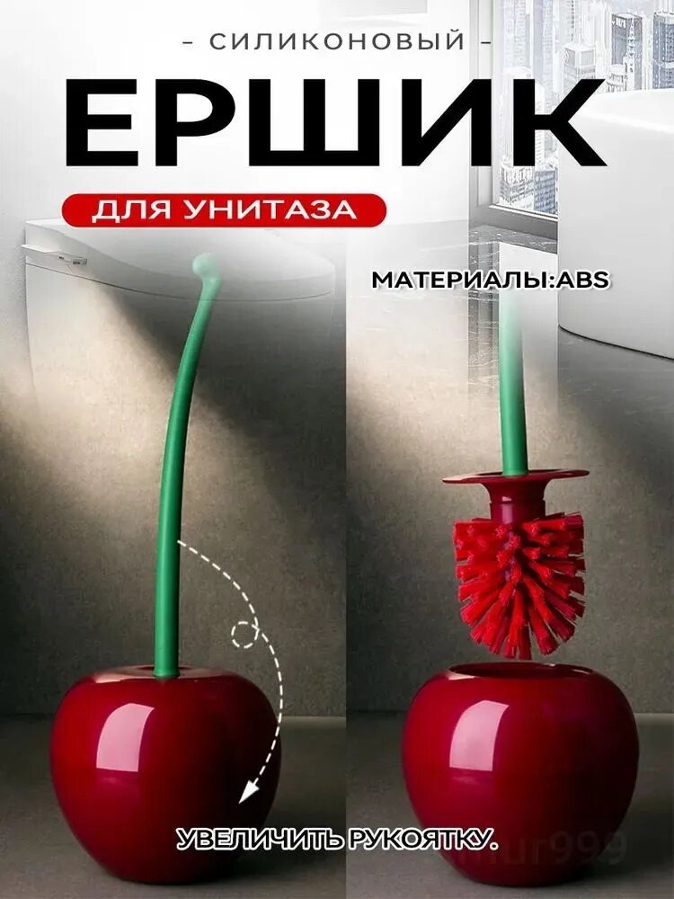 Насадка на ершик для унитаза, 1 шт