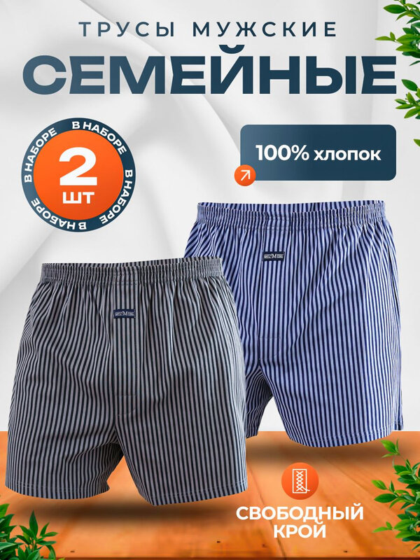 Трусы, комплект