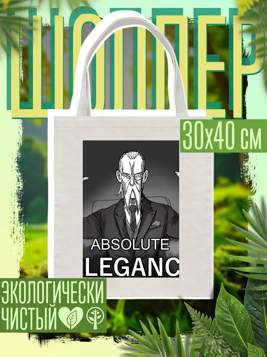 Сумка