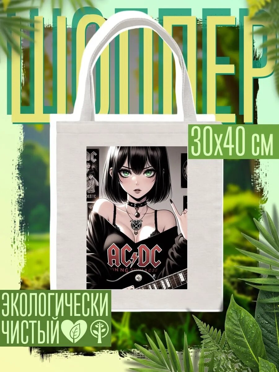Сумка шоппер