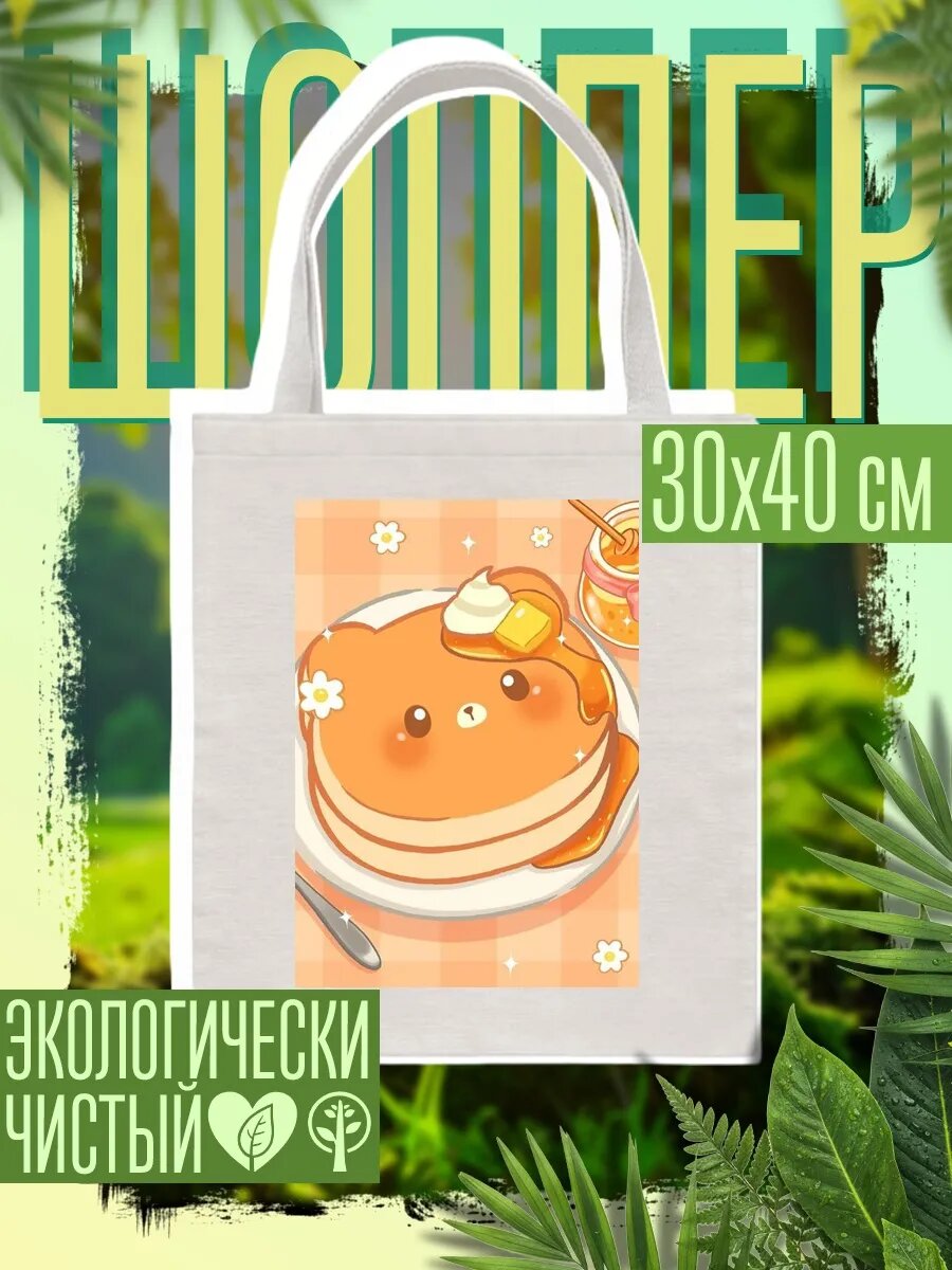 Сумка