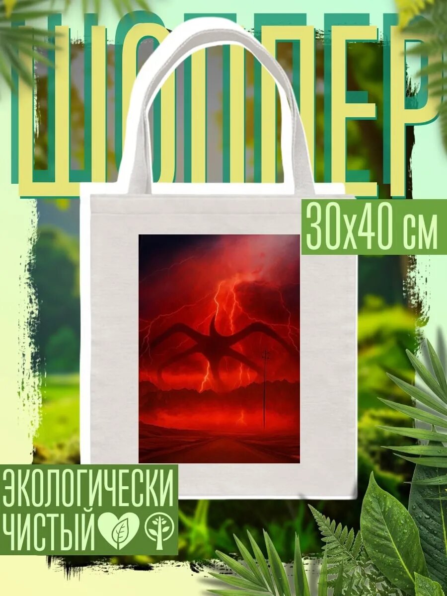 Сумка шоппер