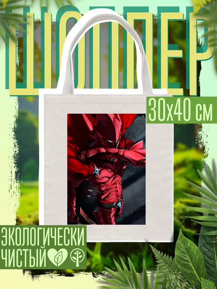 Сумка шоппер