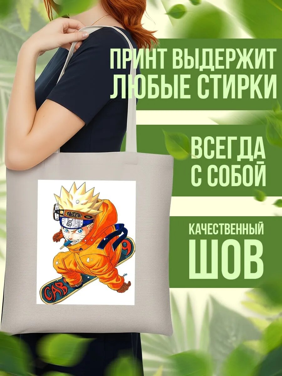 Сумка шоппер Наруто на сноуборде — фото 1