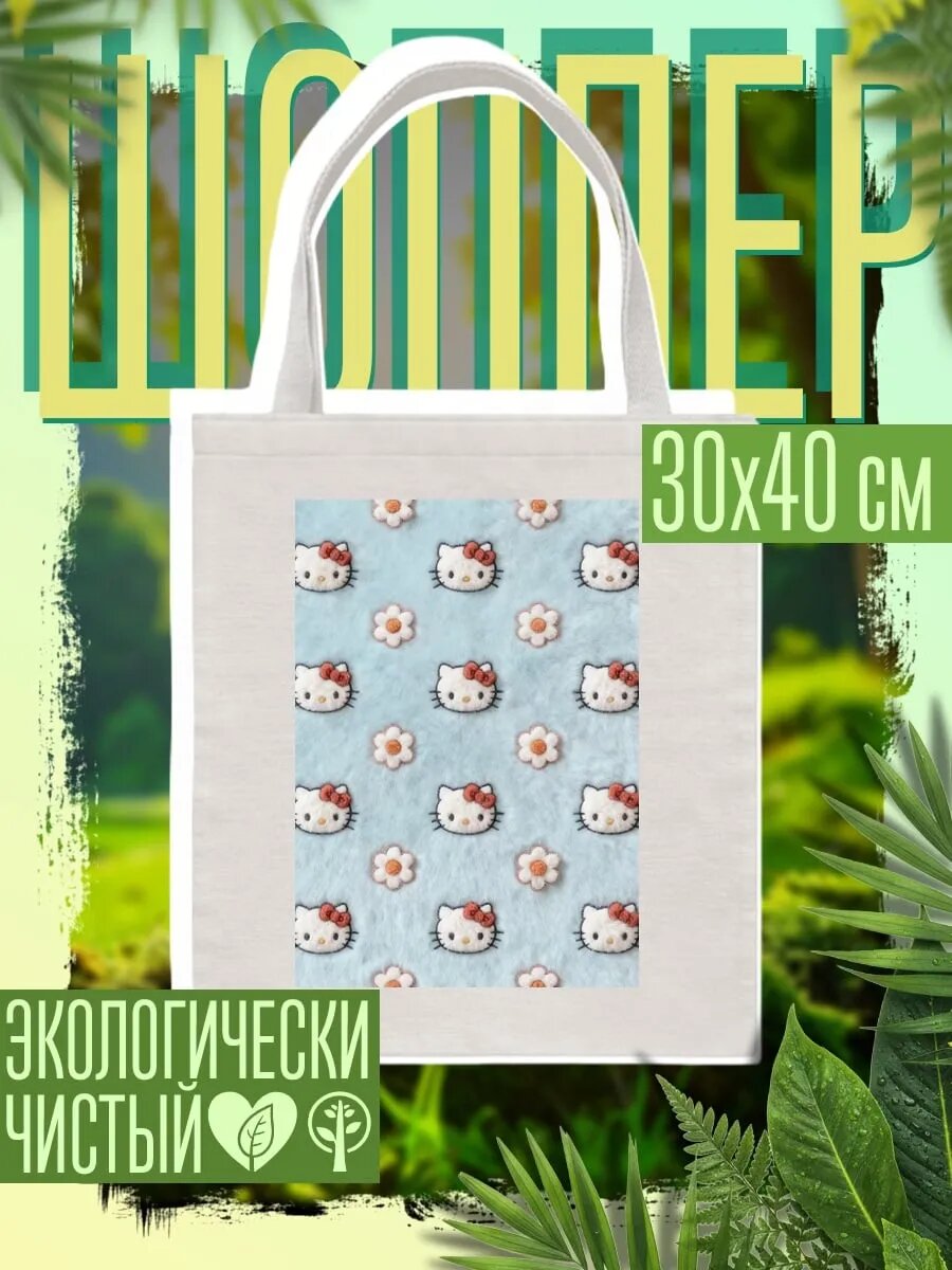 Сумка шоппер