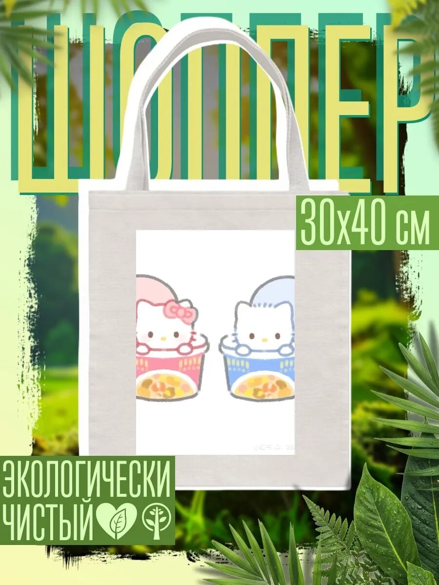 Сумка шоппер