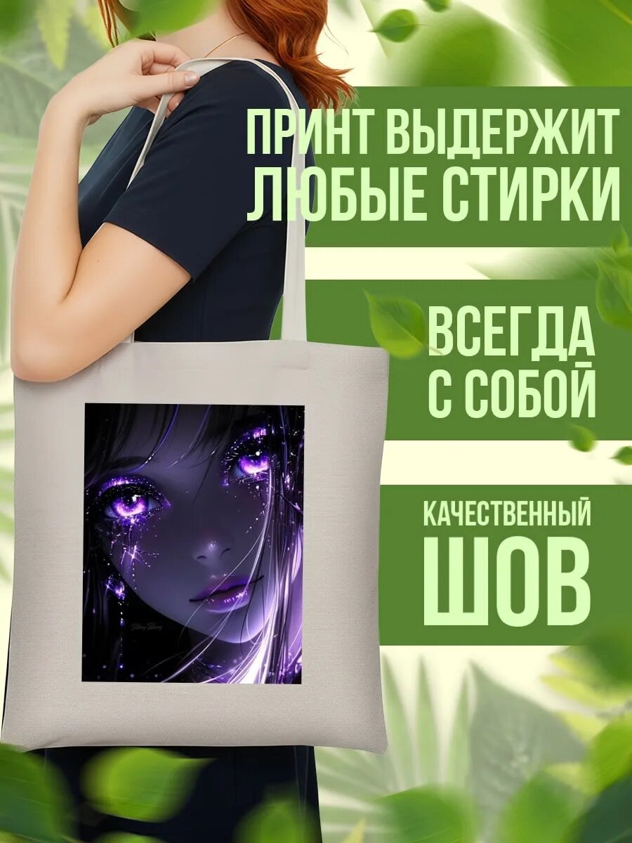 Сумка шоппер , айвори — фото 1