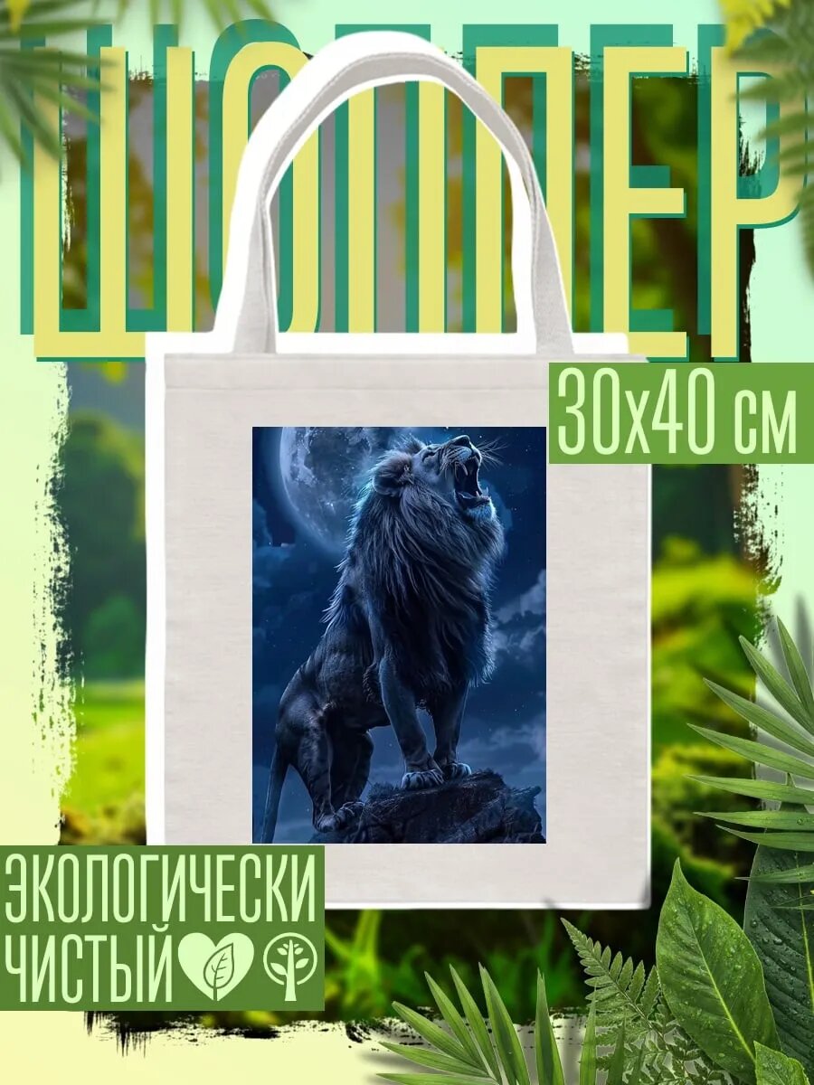 Сумка