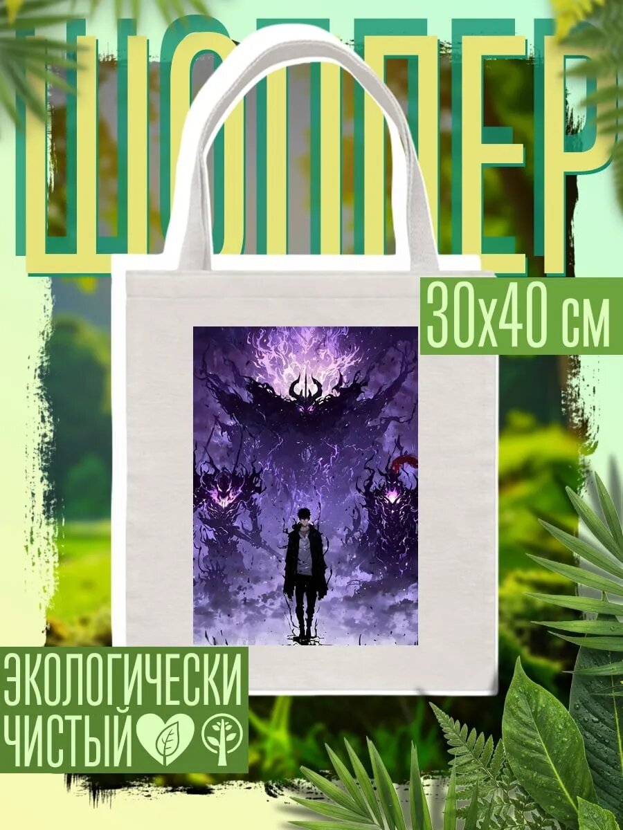 Сумка шоппер