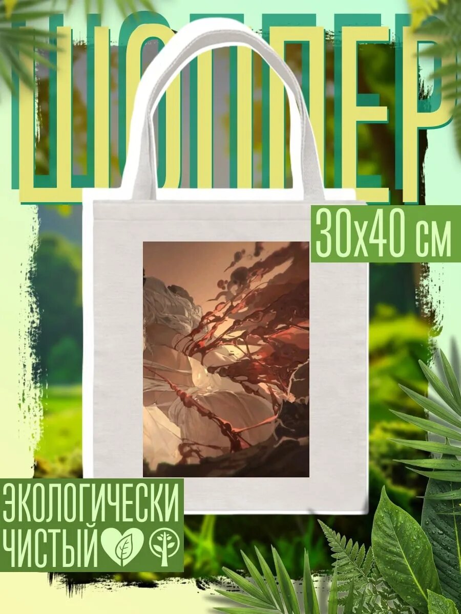 Сумка шоппер