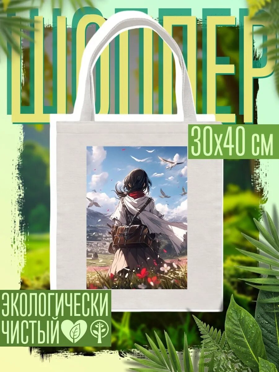 Сумка шоппер