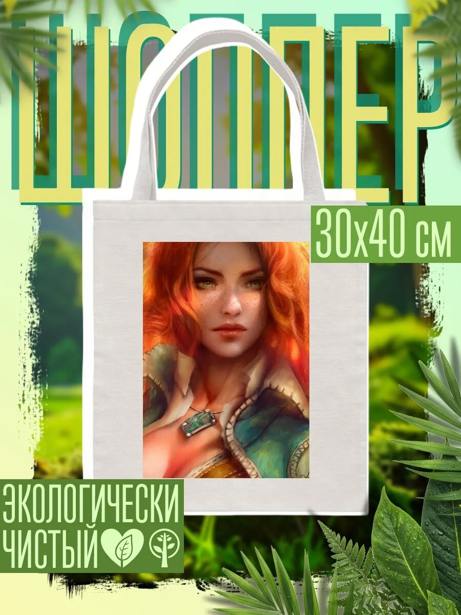 Сумка