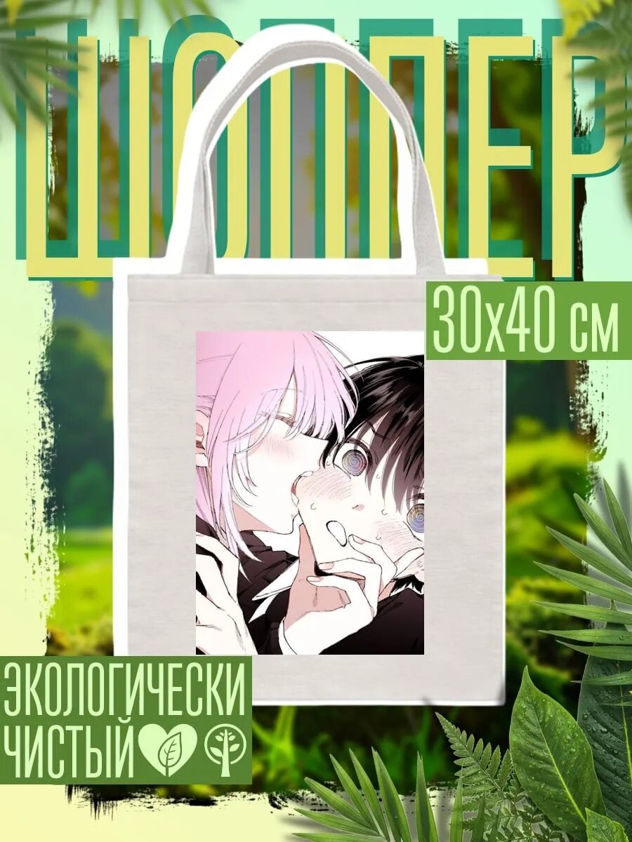 Сумка шоппер
