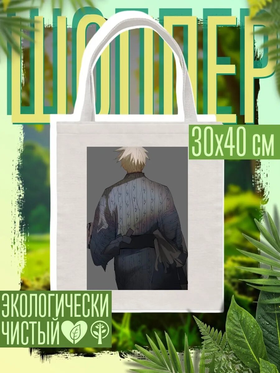 Сумка шоппер
