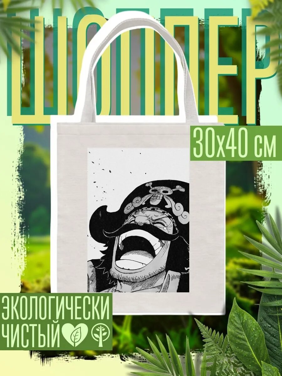 Сумка шоппер