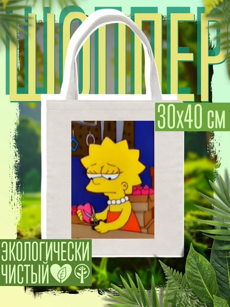 Сумка шоппер