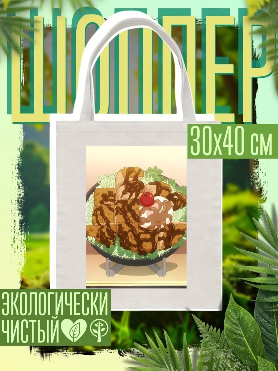 Сумка шоппер