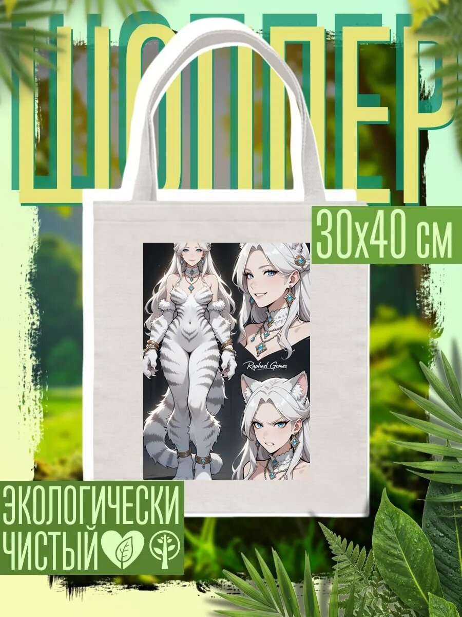 Сумка шоппер