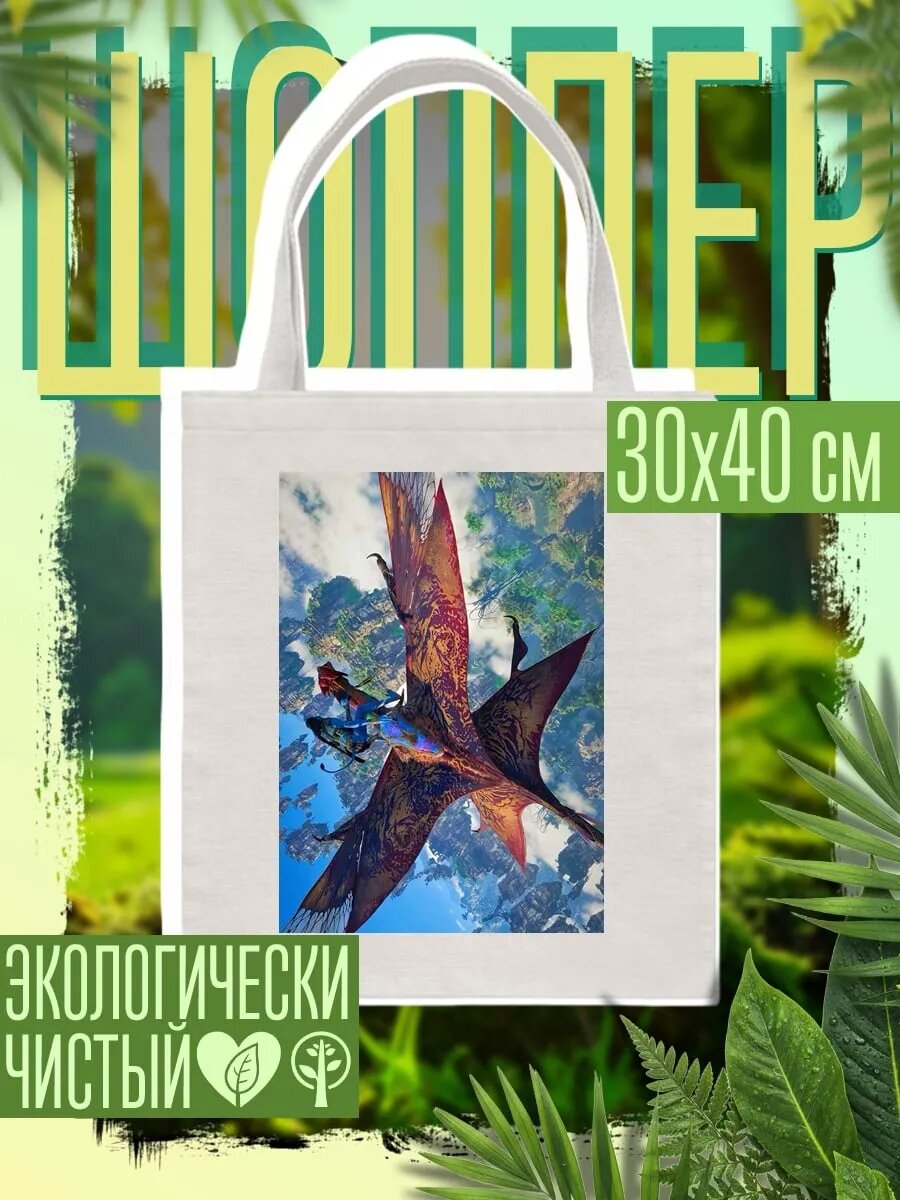 Сумка шоппер
