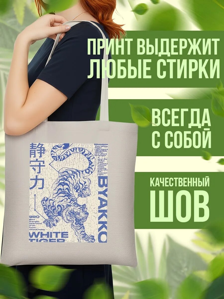 Сумка шоппер , айвори — фото 1