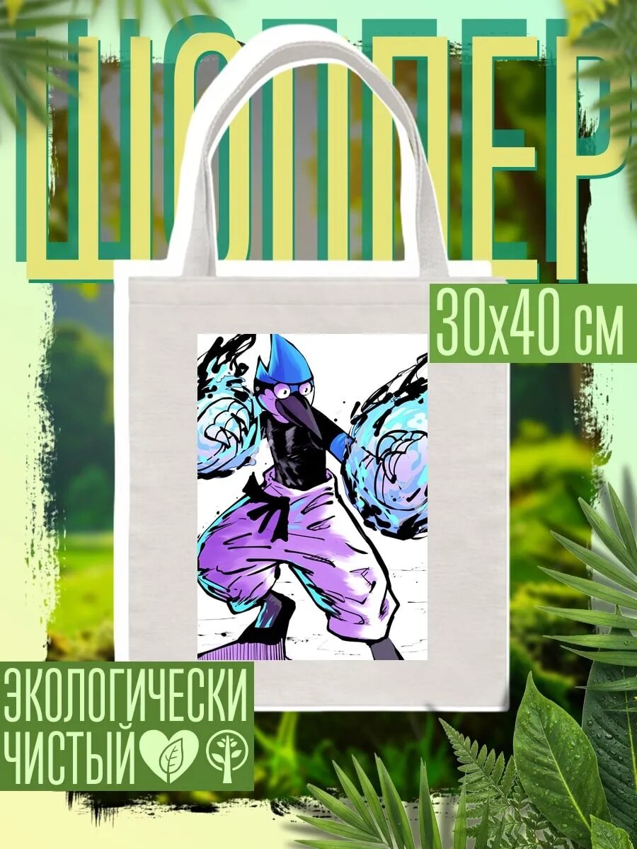 Сумка шоппер