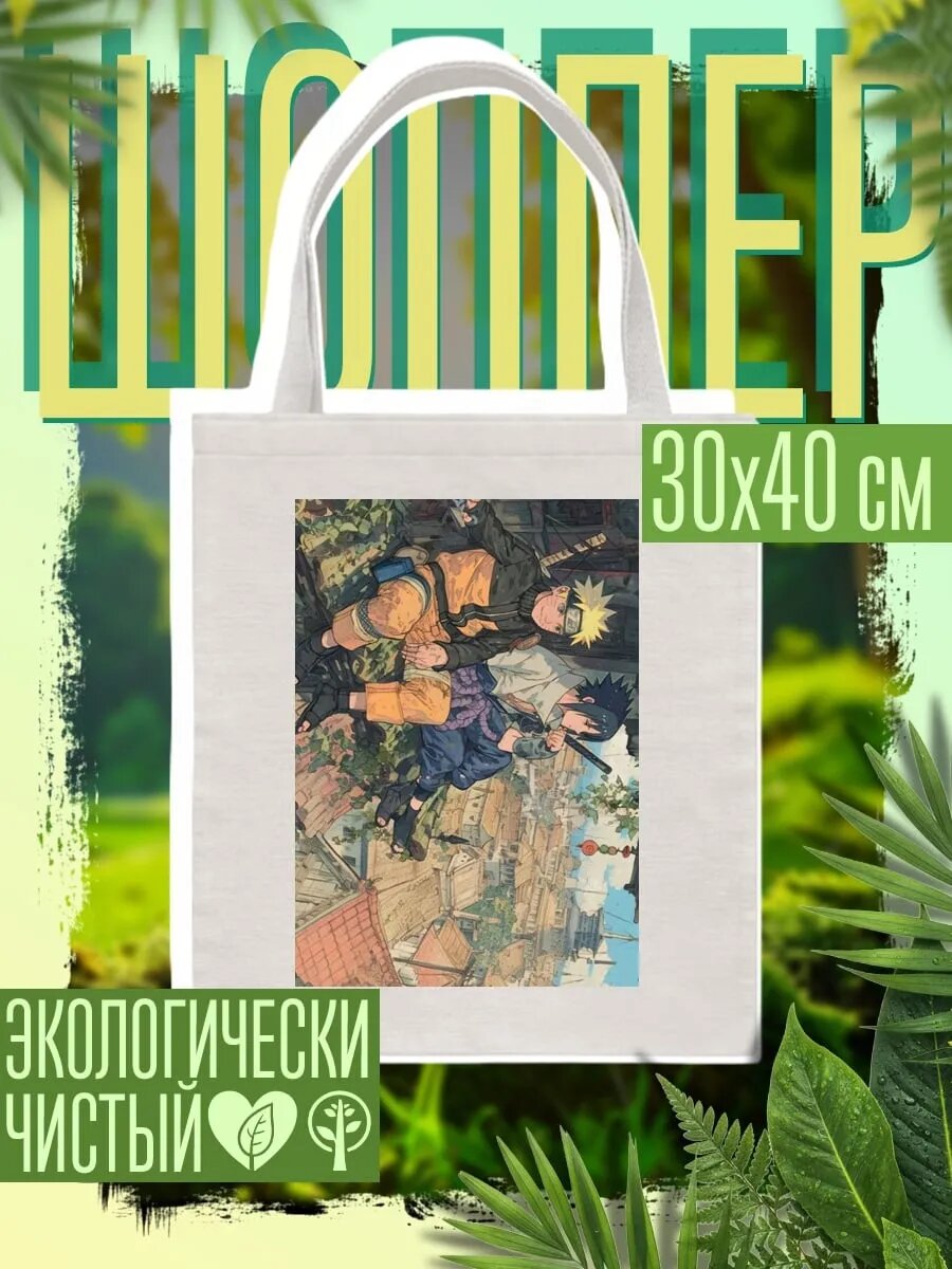 Сумка шоппер