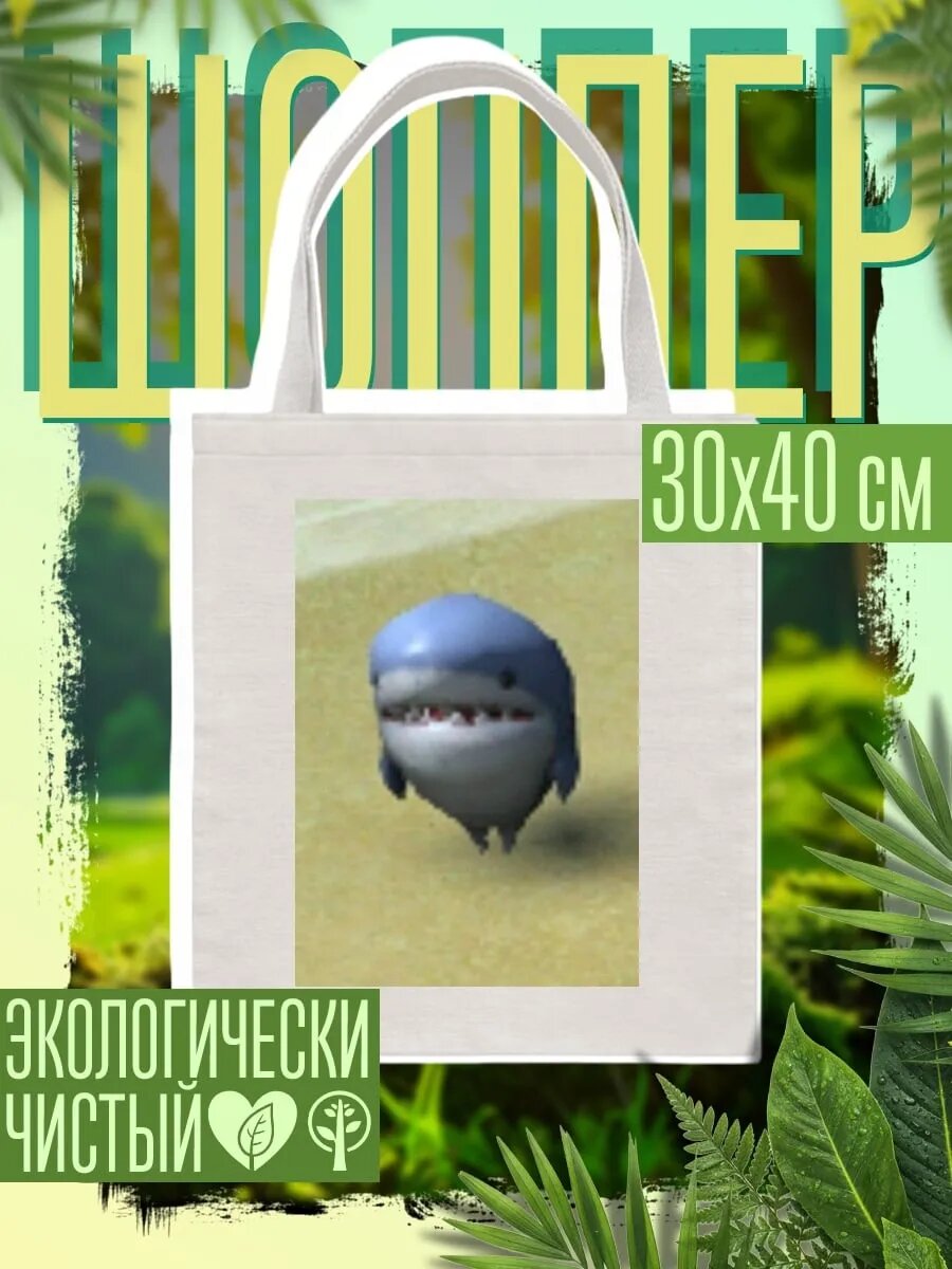 Сумка