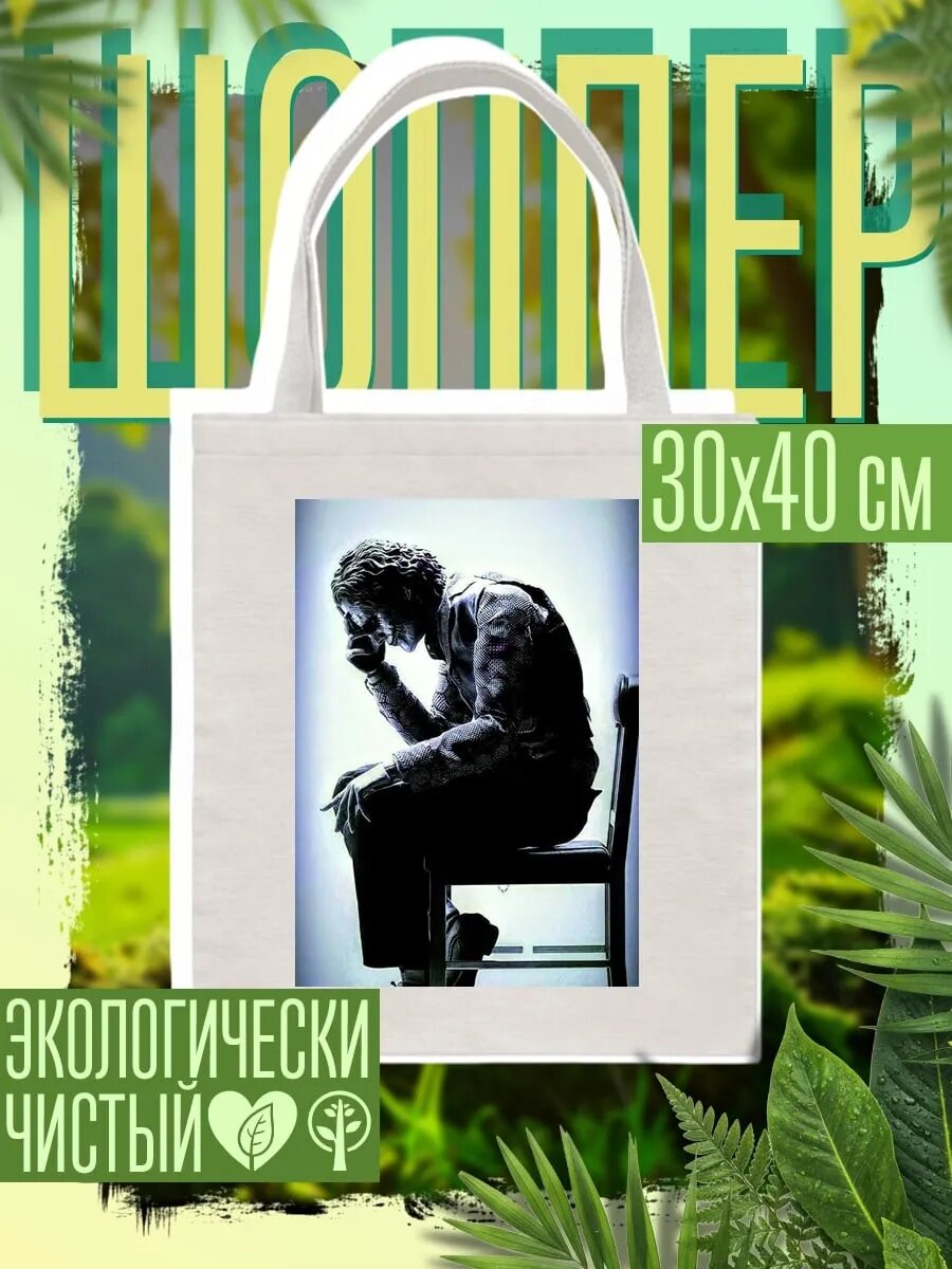 Сумка шоппер