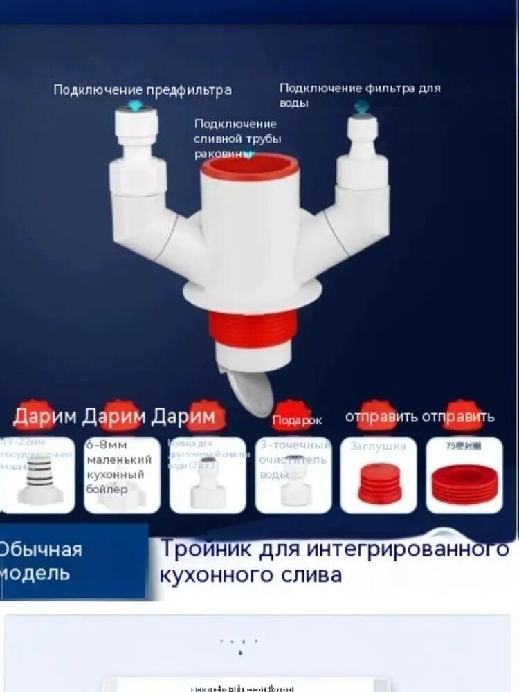 Переходник в канализацию пятивыходной с гидрозатвором