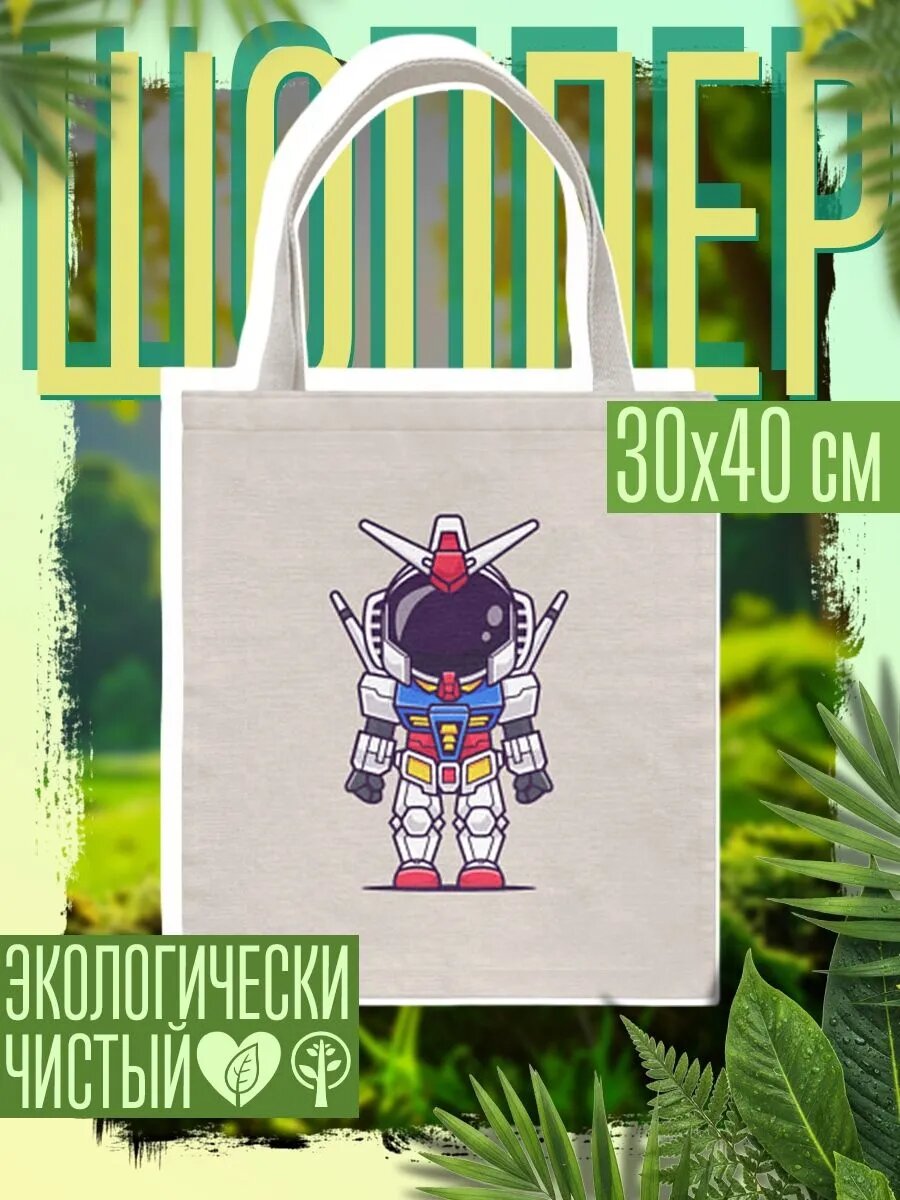 Сумка шоппер