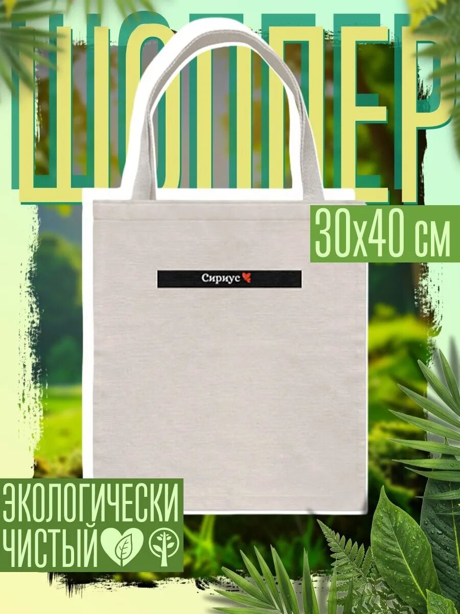 Сумка шоппер