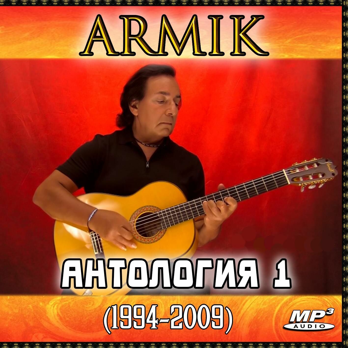 Armik - Антология 1 (2994-2009) (Запись CDR) (MP3)