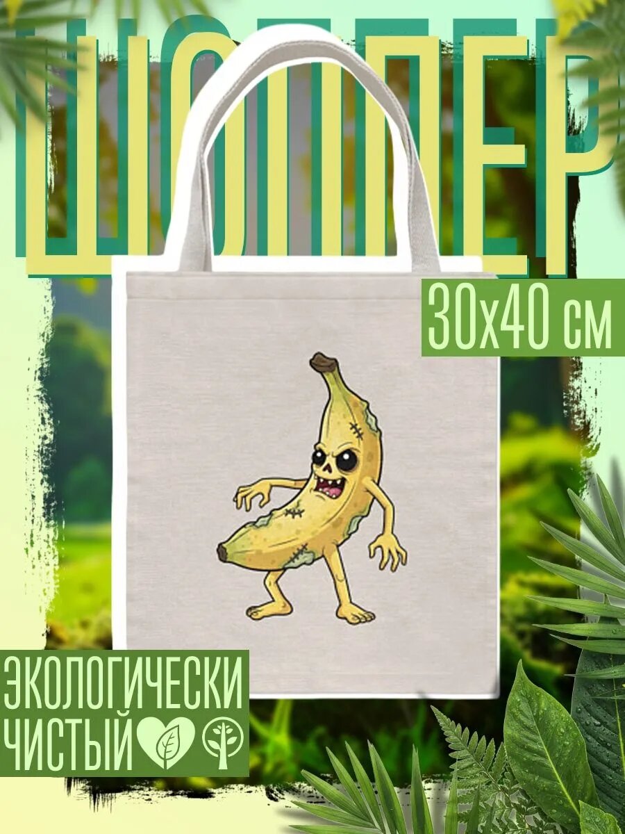 Сумка шоппер
