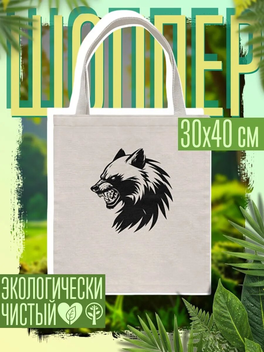 Сумка