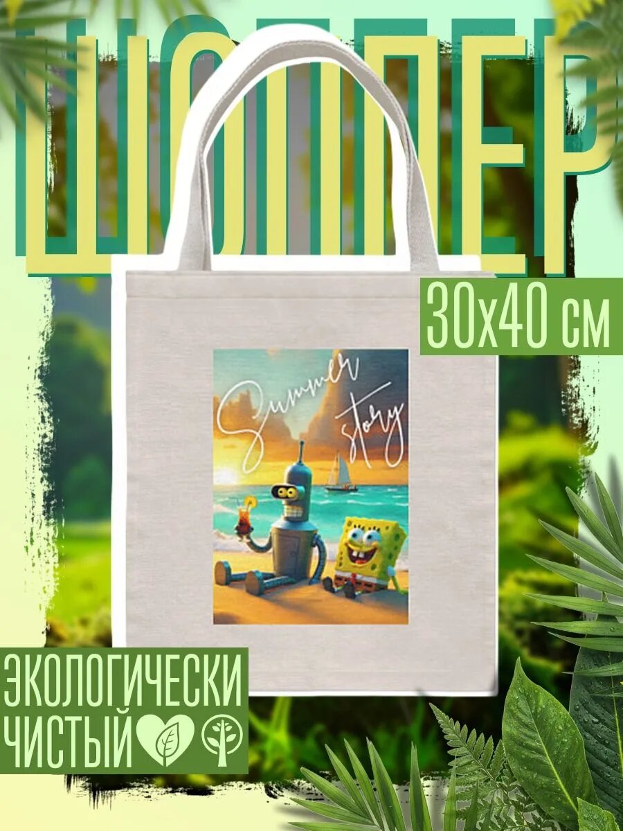 Сумка шоппер
