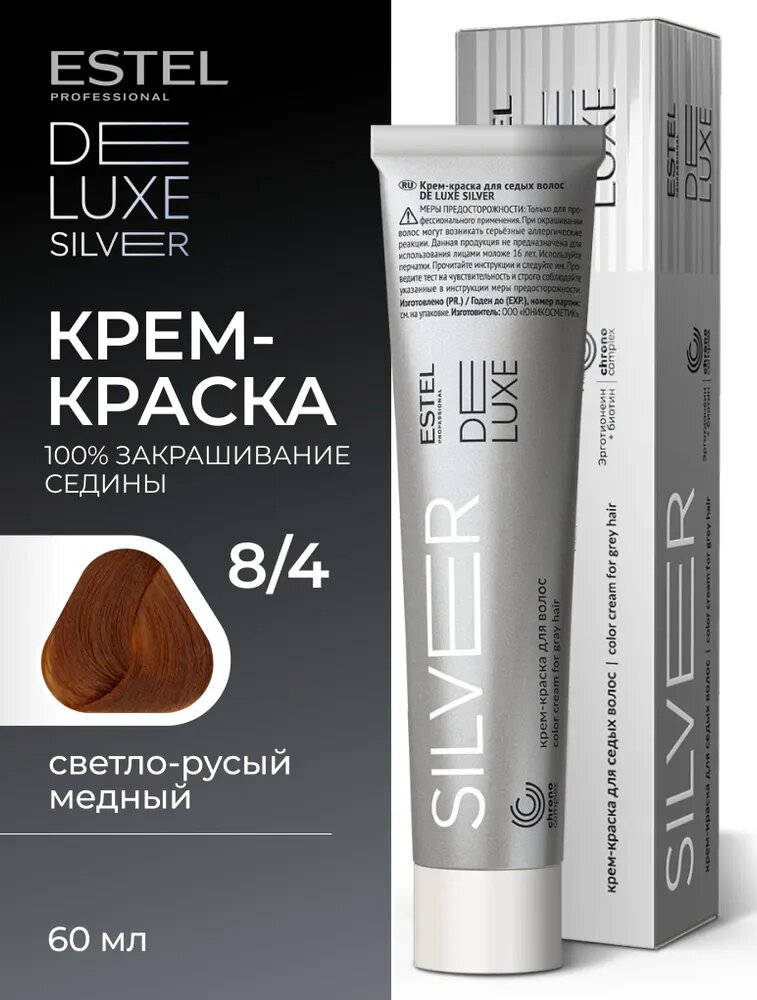 ESTEL PROFESSIONAL Краска DELUXE SILVER для окрашивания волос, 8/4 светло-русый медный, 60 мл