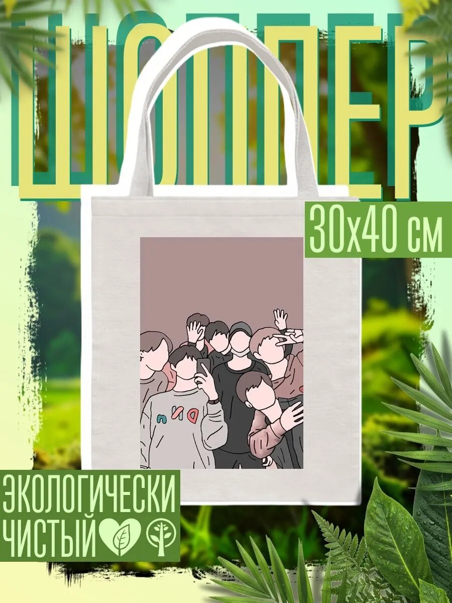 Сумка шоппер