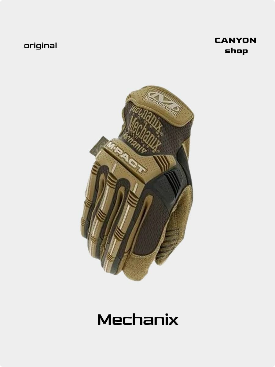 Перчатки Mechanix MPact BROWN