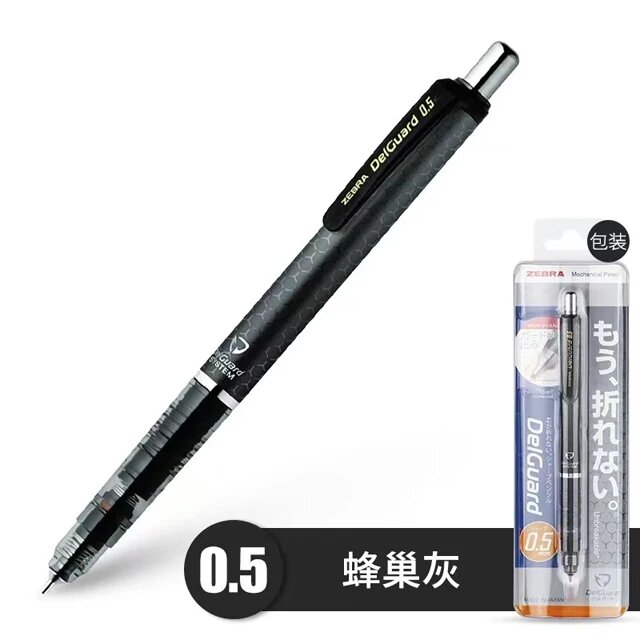Механический карандаш Zebra Ma85 DelGuard 0,5/0,3/0,7 мм Черный, 0.5mm Hive Grey