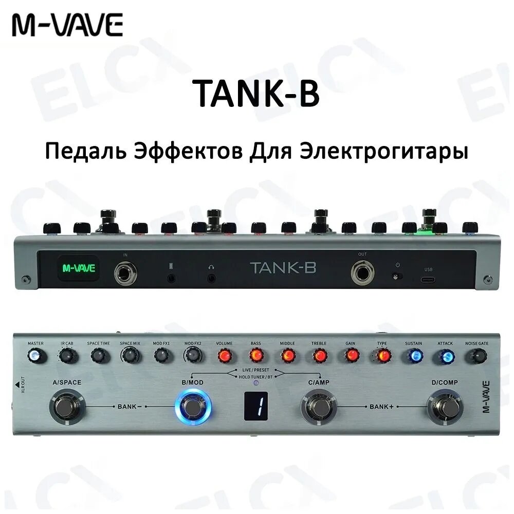 M-VAVE TANK-B Гитарная педаль с несколькими эффектами 36 пресетов 9 слотов предусилителя 3-полосный эквалайзер 8 слот IR Cab 3 эффекта модуляции/задержки/реверберации