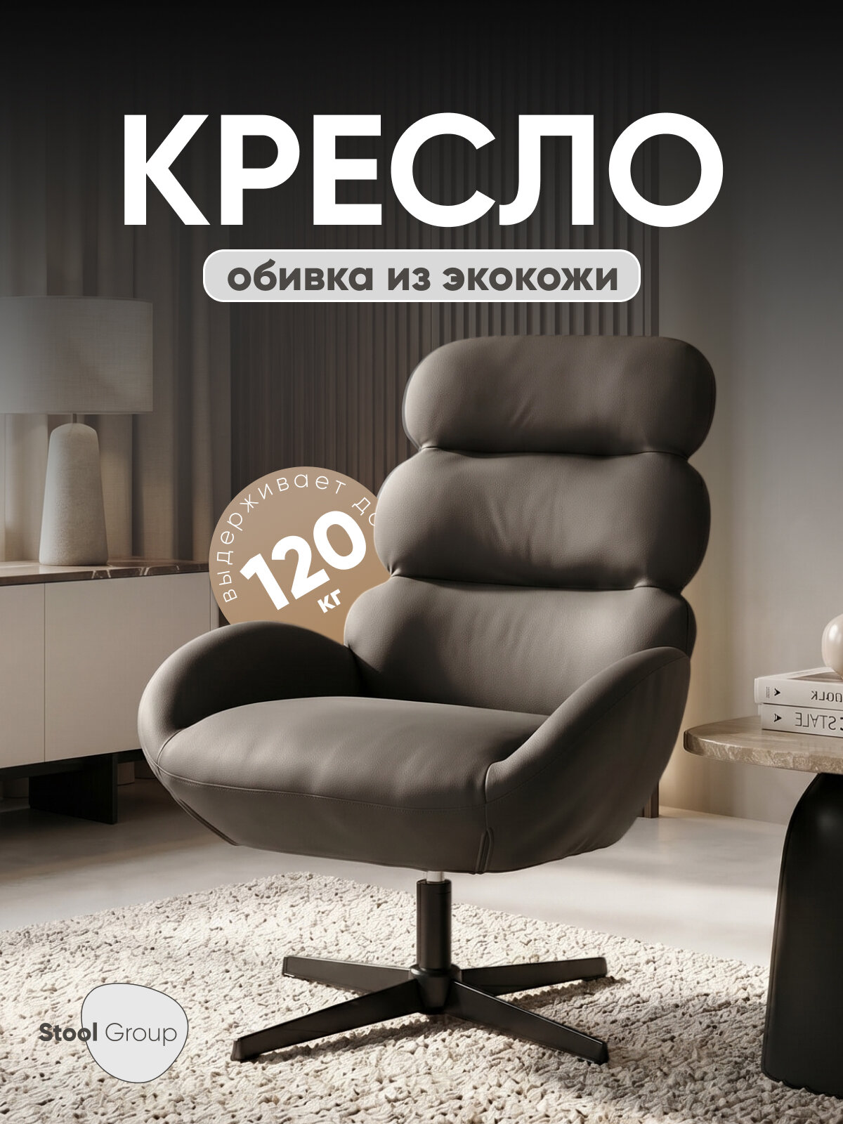 Кресло Magotte, экокожа, с подлокотниками, поворотное, тёмно-серое