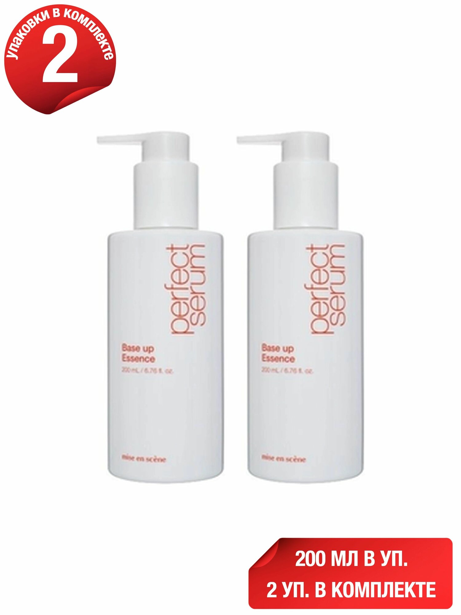 Эссенция Mise En Scene Perfect Base-up Essence восстанавливающая 200 мл, набор: 2 штуки