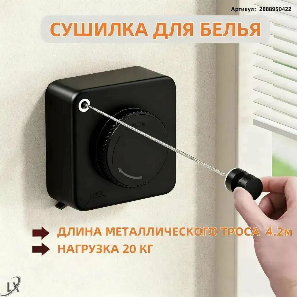 Веревка бельевая с металлической жилой,